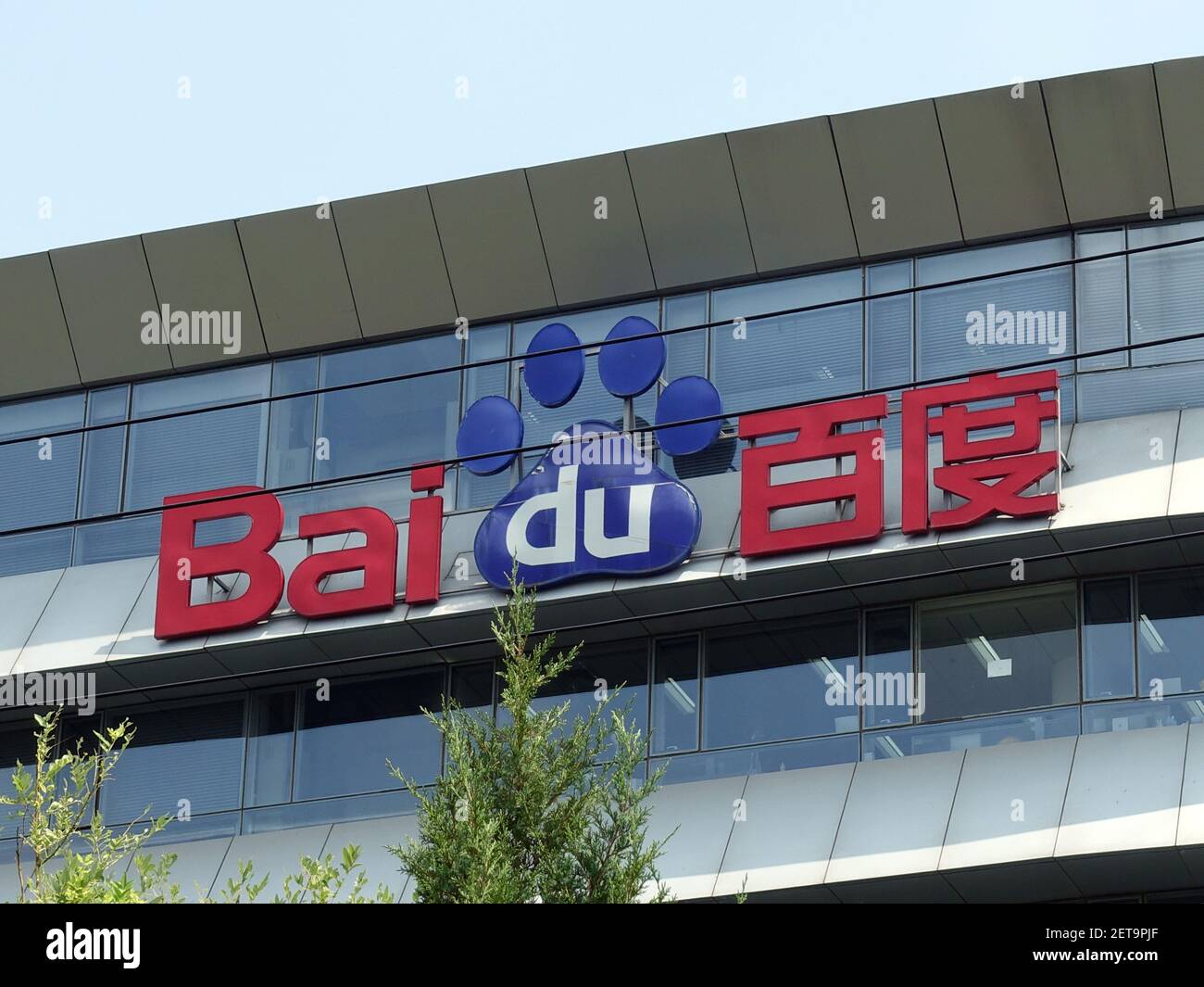 --FILE--The façade and logo of Chinese multinational technology company ...