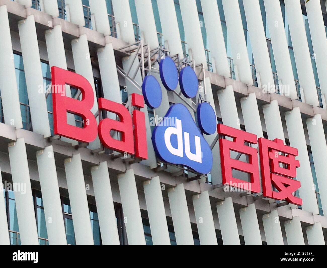--FILE--The façade and logo of Chinese multinational technology company ...