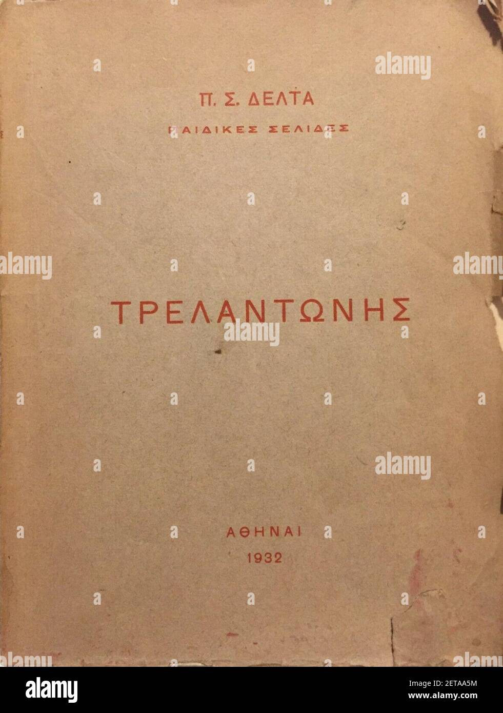 Penelope Delta Trelantonis cover 1932 Stock Photo - Alamy