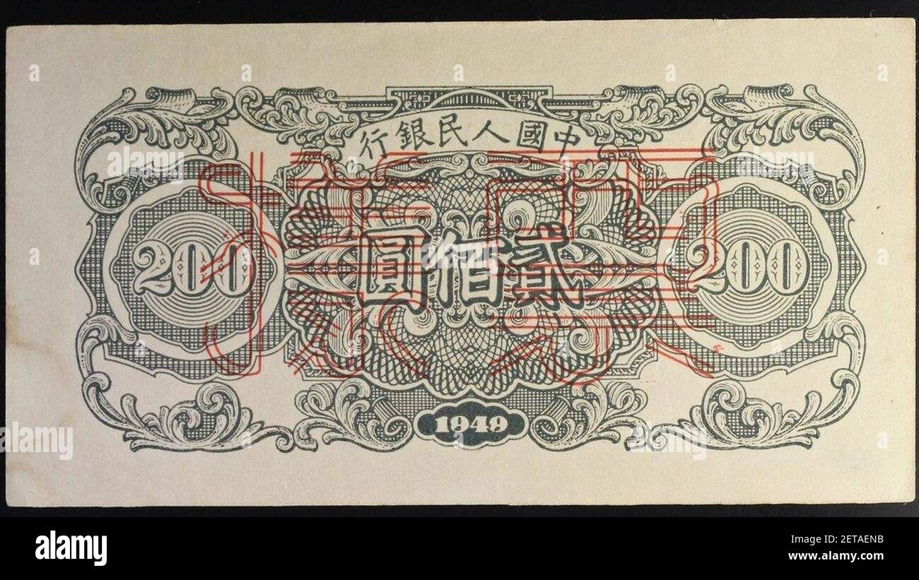 People's Republic of China 200 Yuan 1949 Specimen Very Rare - NumisBids ...