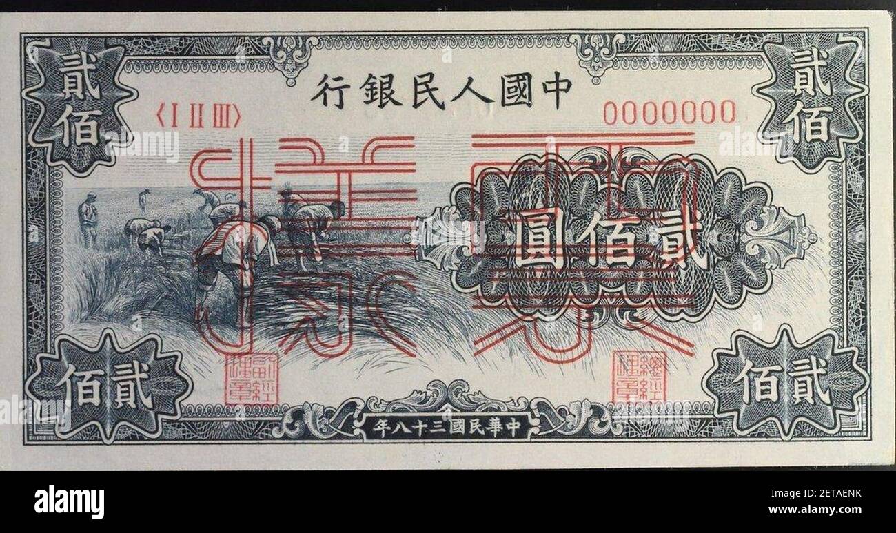 People's Republic of China 200 Yuan 1949 Specimen Very Rare - NumisBids ...