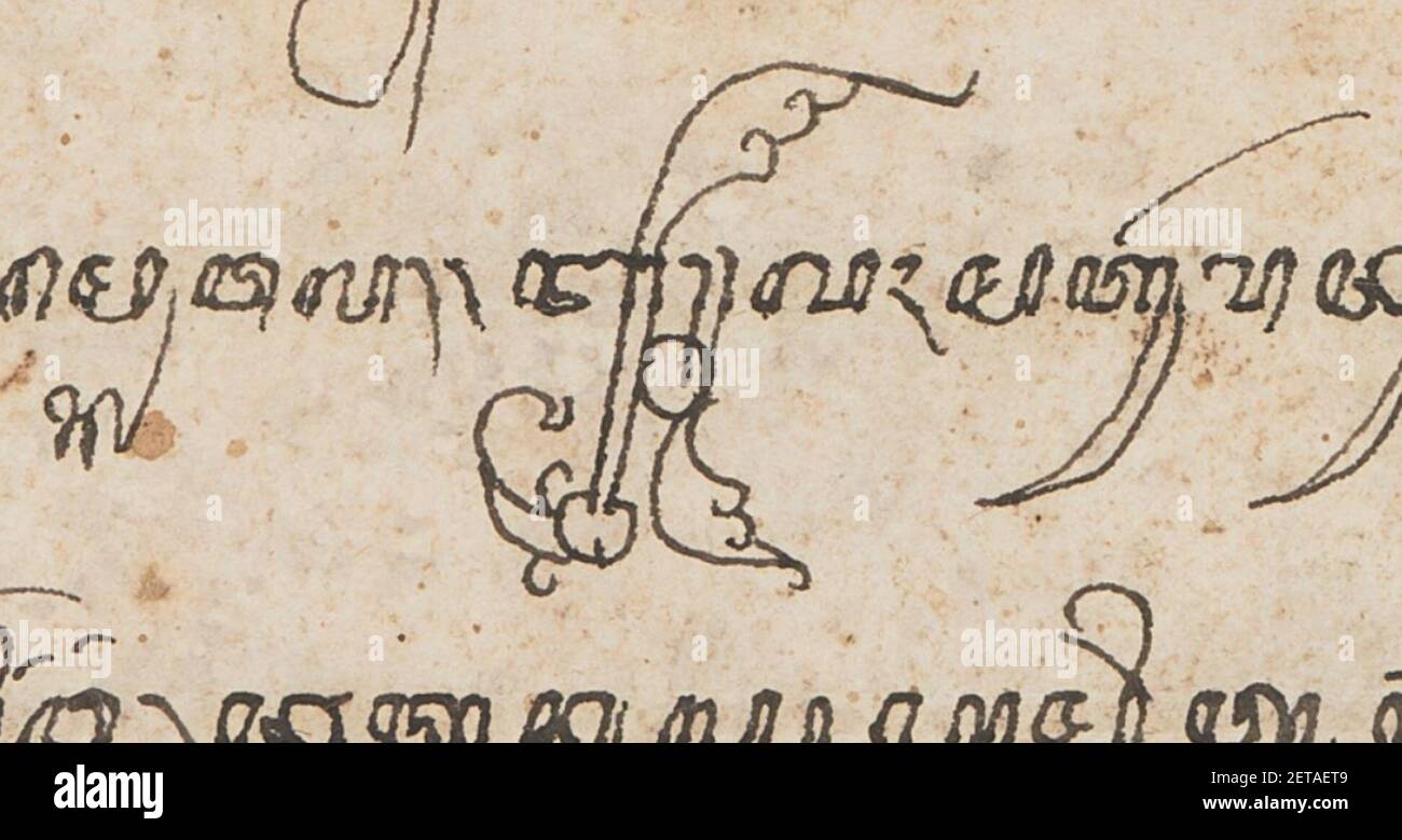 Pepadan from babad mataram 10r Stock Photo - Alamy