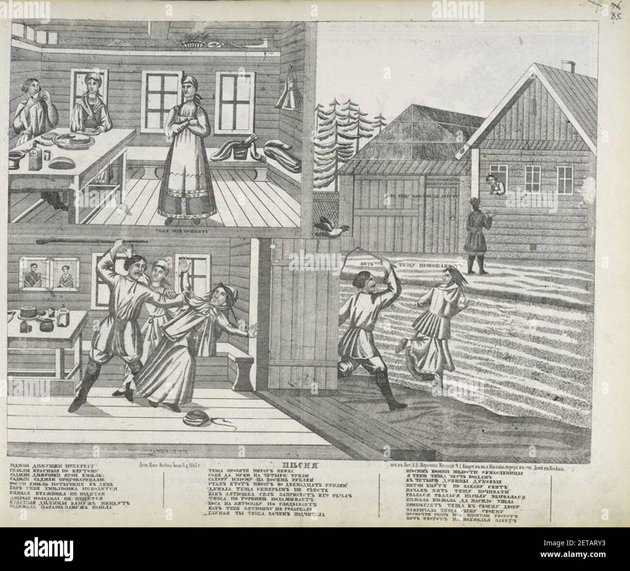 Devushki hi-res stock photography and images - Alamy