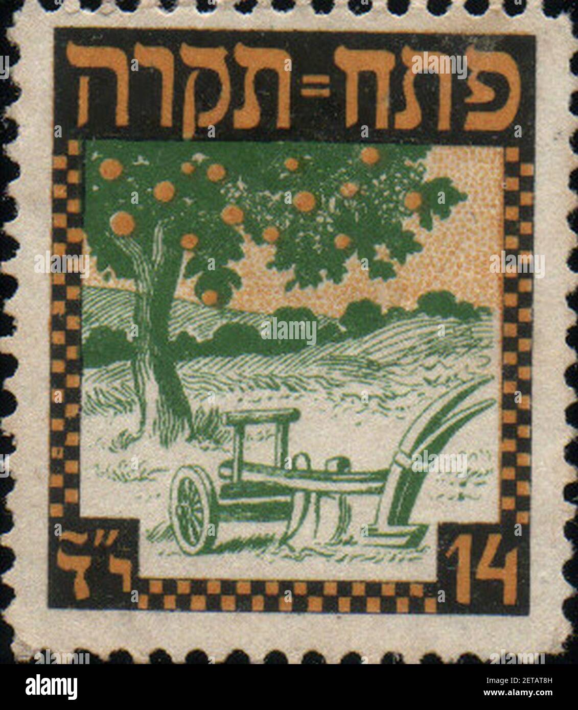 Petah Tikva Stamp Stock Photo - Alamy