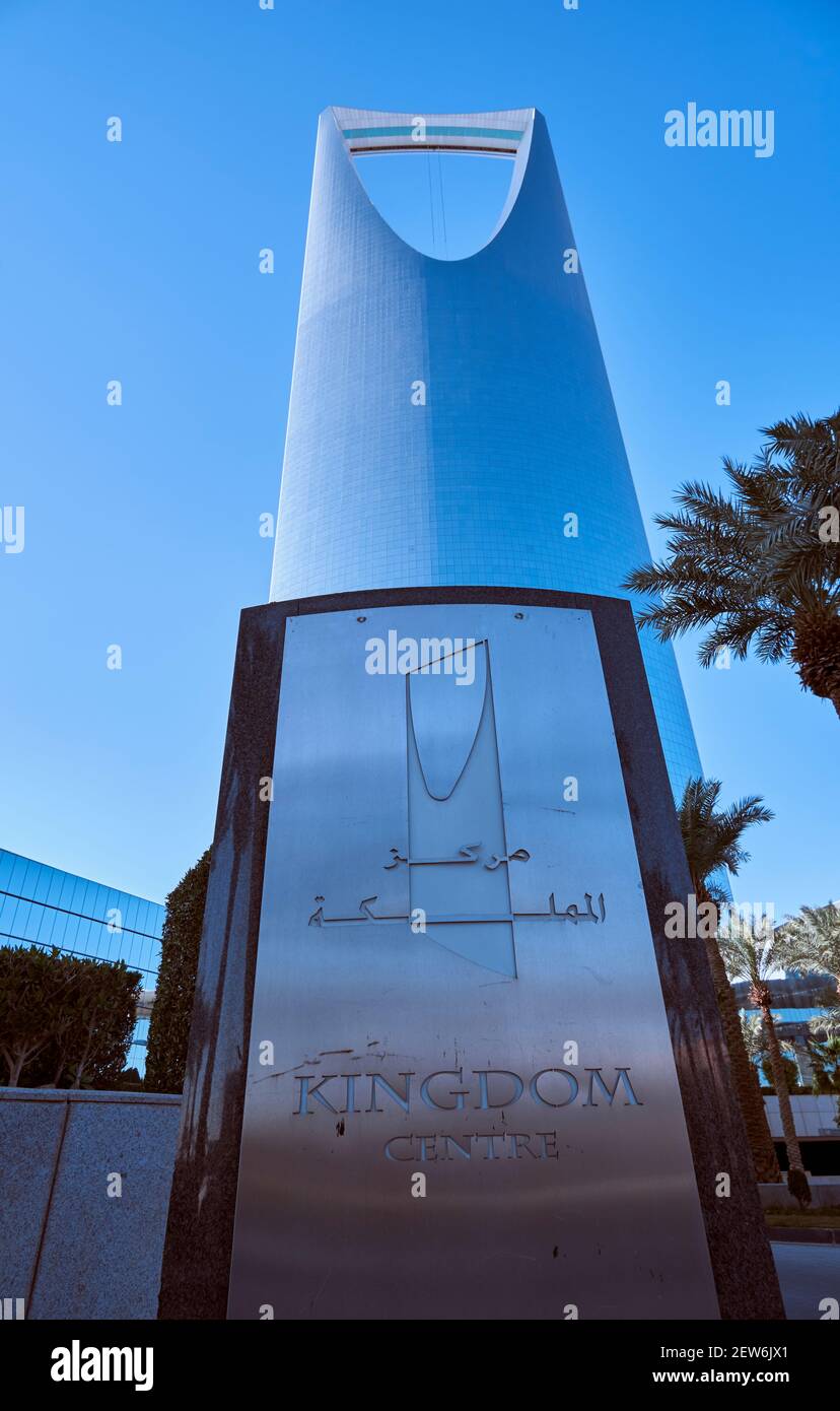 the kingdom tower riyadh the most famous building in Riyadh city Stock ...