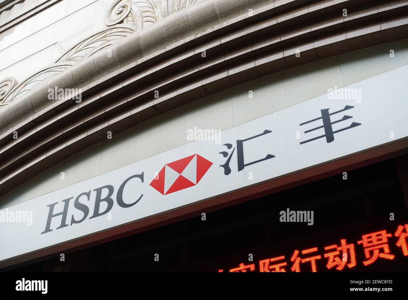 --FILE--In this unlocated photo, the façade and logo of Hongkong and ...