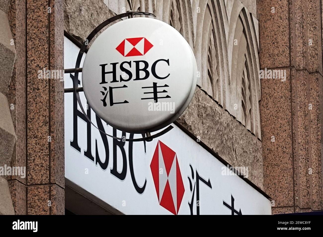 --FILE--In this unlocated photo, the façade and logo of Hongkong and ...