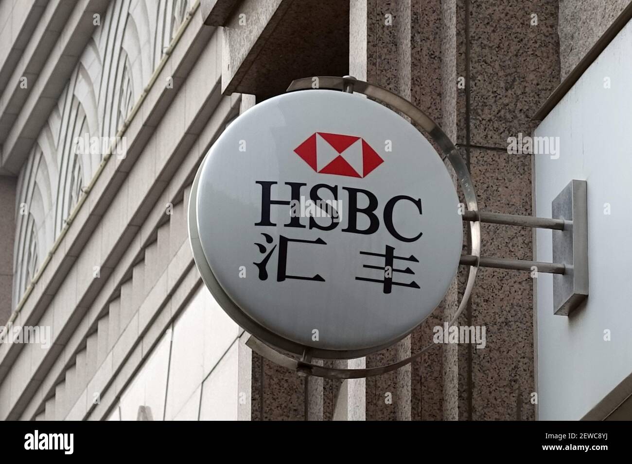 --FILE--In this unlocated photo, the façade and logo of Hongkong and ...