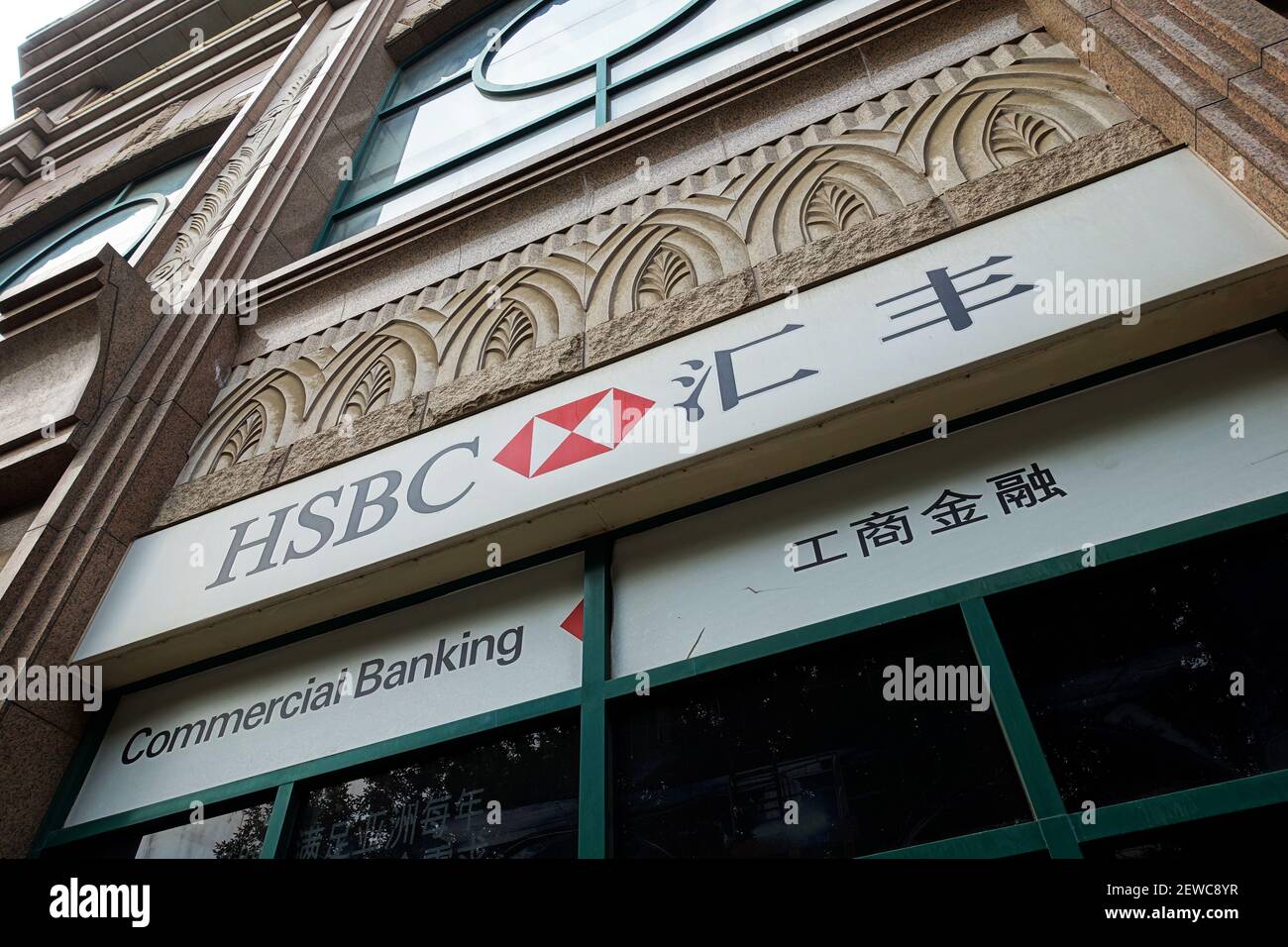 --FILE--In this unlocated photo, the façade and logo of Hongkong and ...