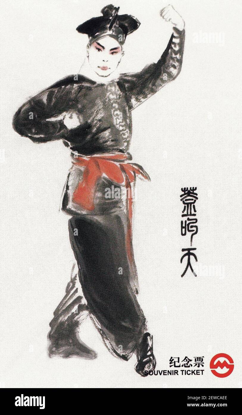 Undated and unlocated photo: Cover of the Themed Commemorative Metro ...