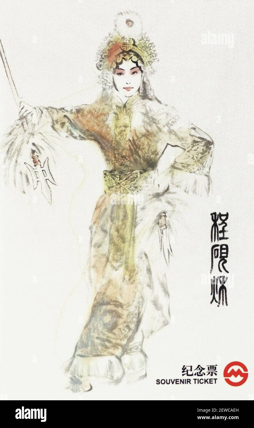 Undated and unlocated photo: Cover of the Themed Commemorative Metro ...