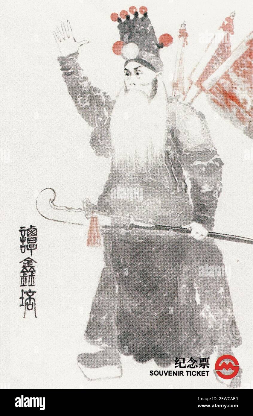 Undated and unlocated photo: Cover of the Themed Commemorative Metro ...