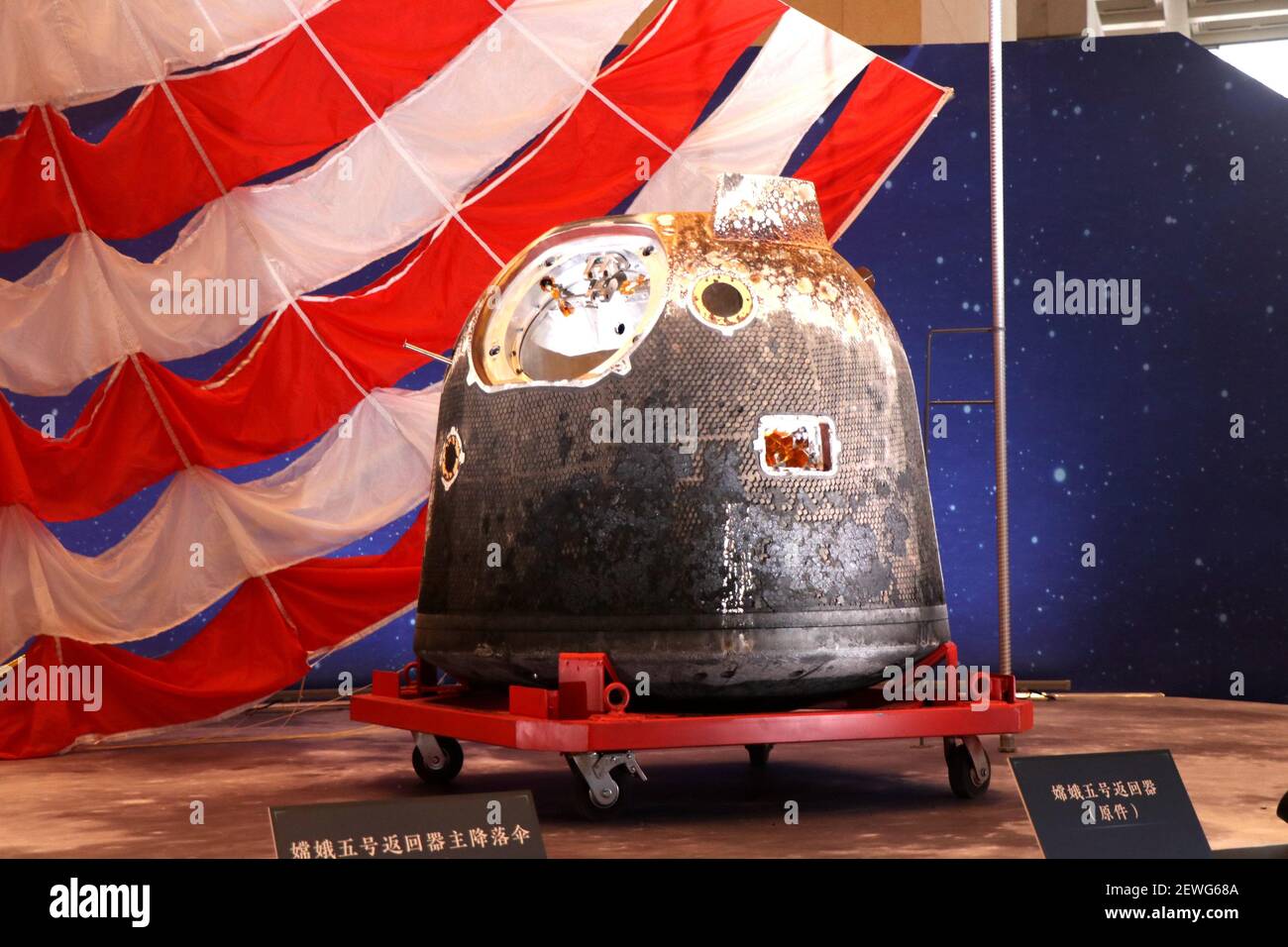 Lunar Sample 001 is seen at the National Museum of China in Beijing, 2 ...
