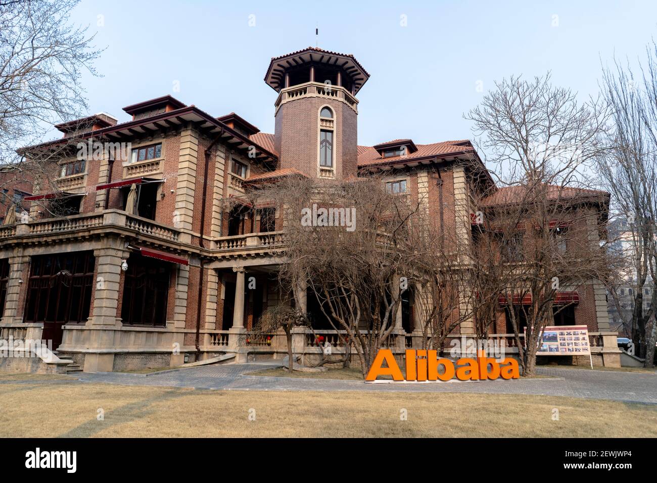 Alibaba's office building in a historical architecture in Tianjin ...