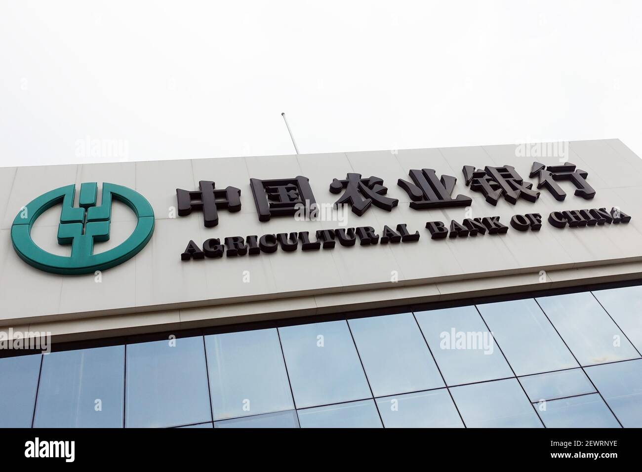 --FILE--View of a branch of Agricultural Bank of China (ABC) in Ji'nan ...