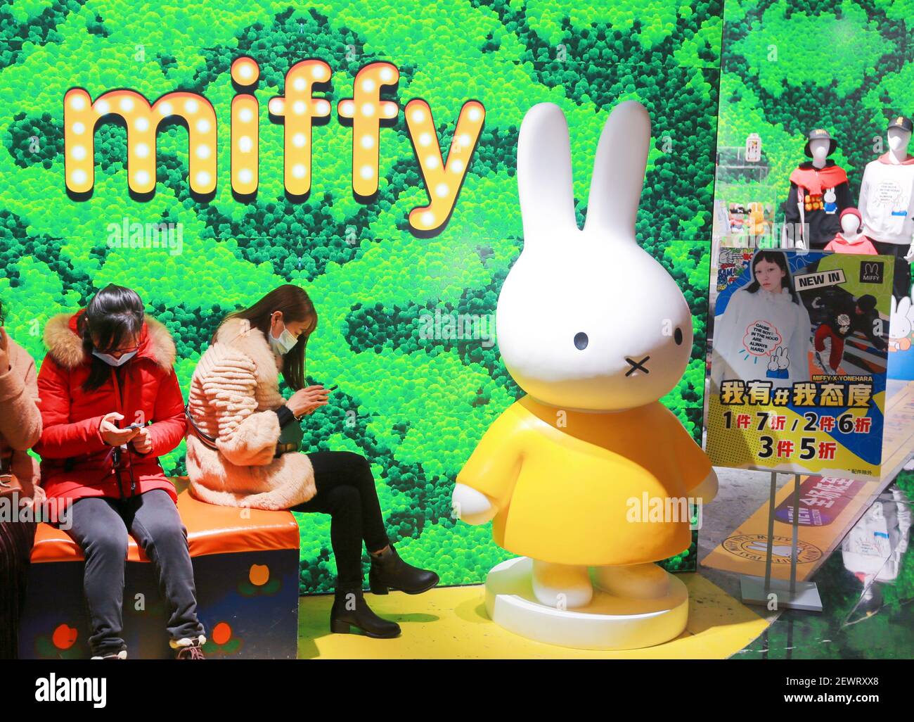SHANGHAI, CHINA - FEBRUARY 12, 2021 Miffy IP fashion clothing store is ...