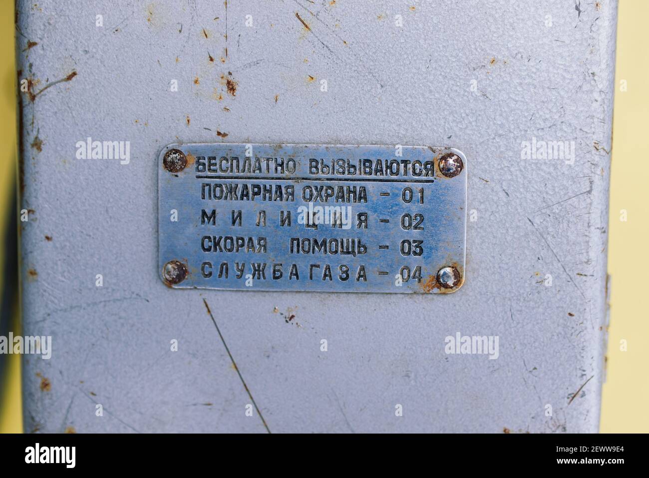 German payphone hi-res stock photography and images - Alamy