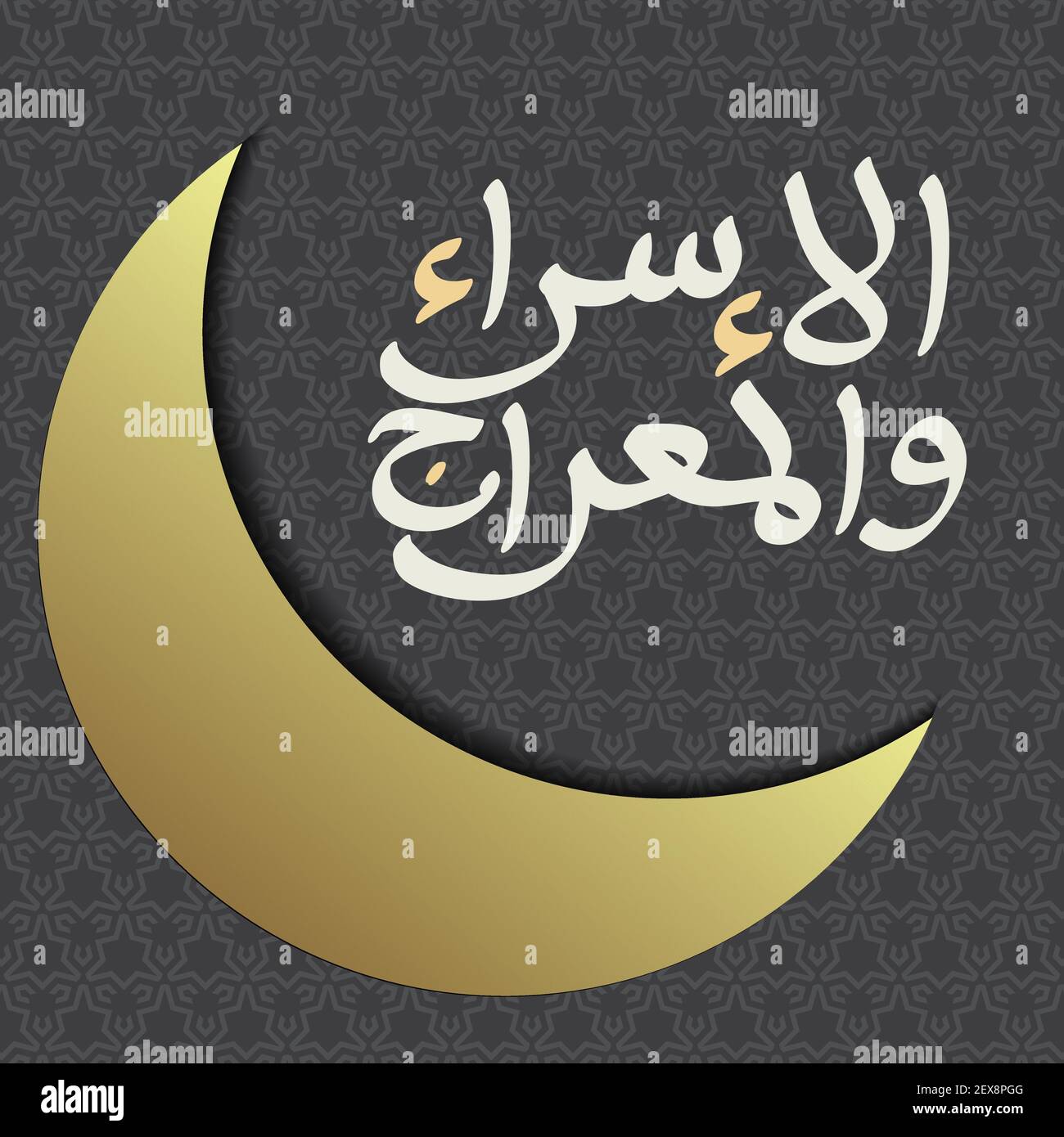 Al-Isra wal Mi'raj Prophet Muhammad calligraphy and crescent moon gold ...