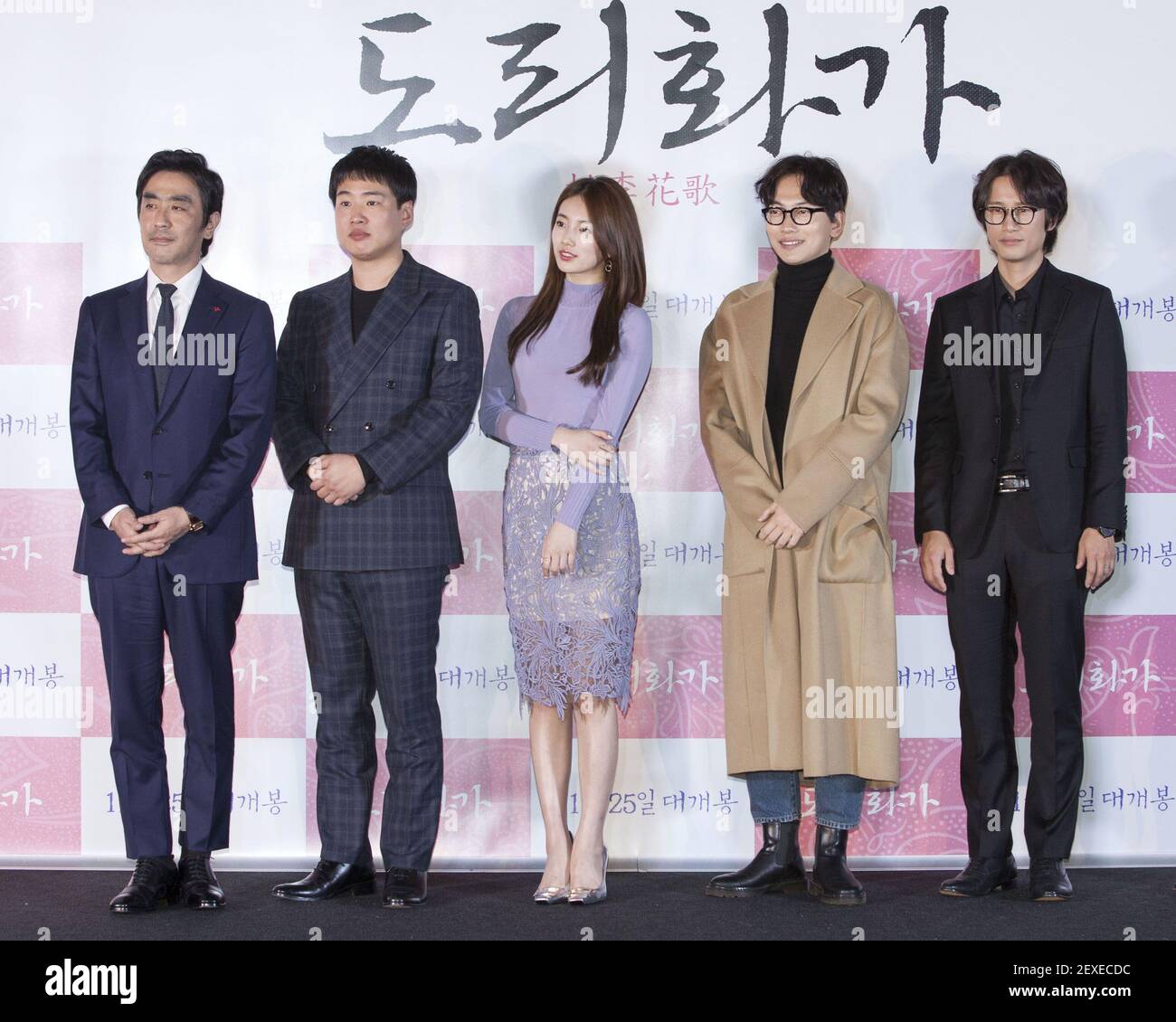 Sae byeok song hi-res stock photography and images - Alamy