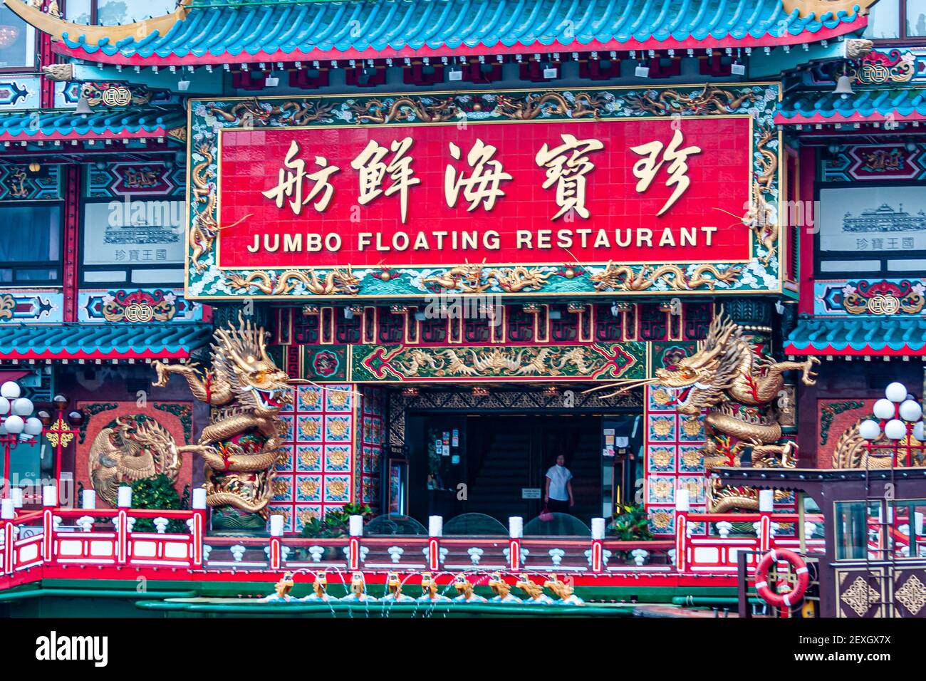Golden chinese dragon floating restaurant hi-res stock photography and ...