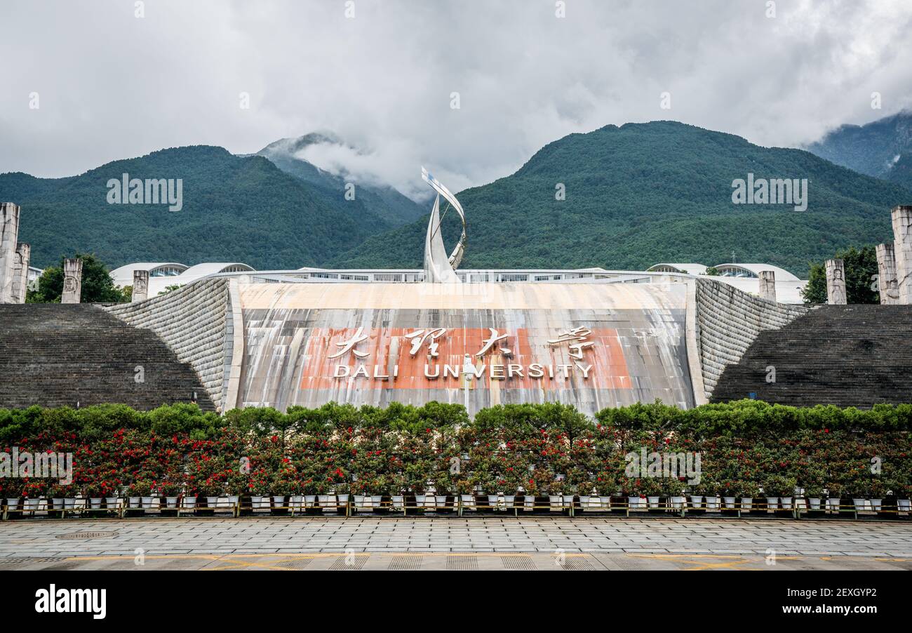 Dali college campus hi-res stock photography and images - Alamy