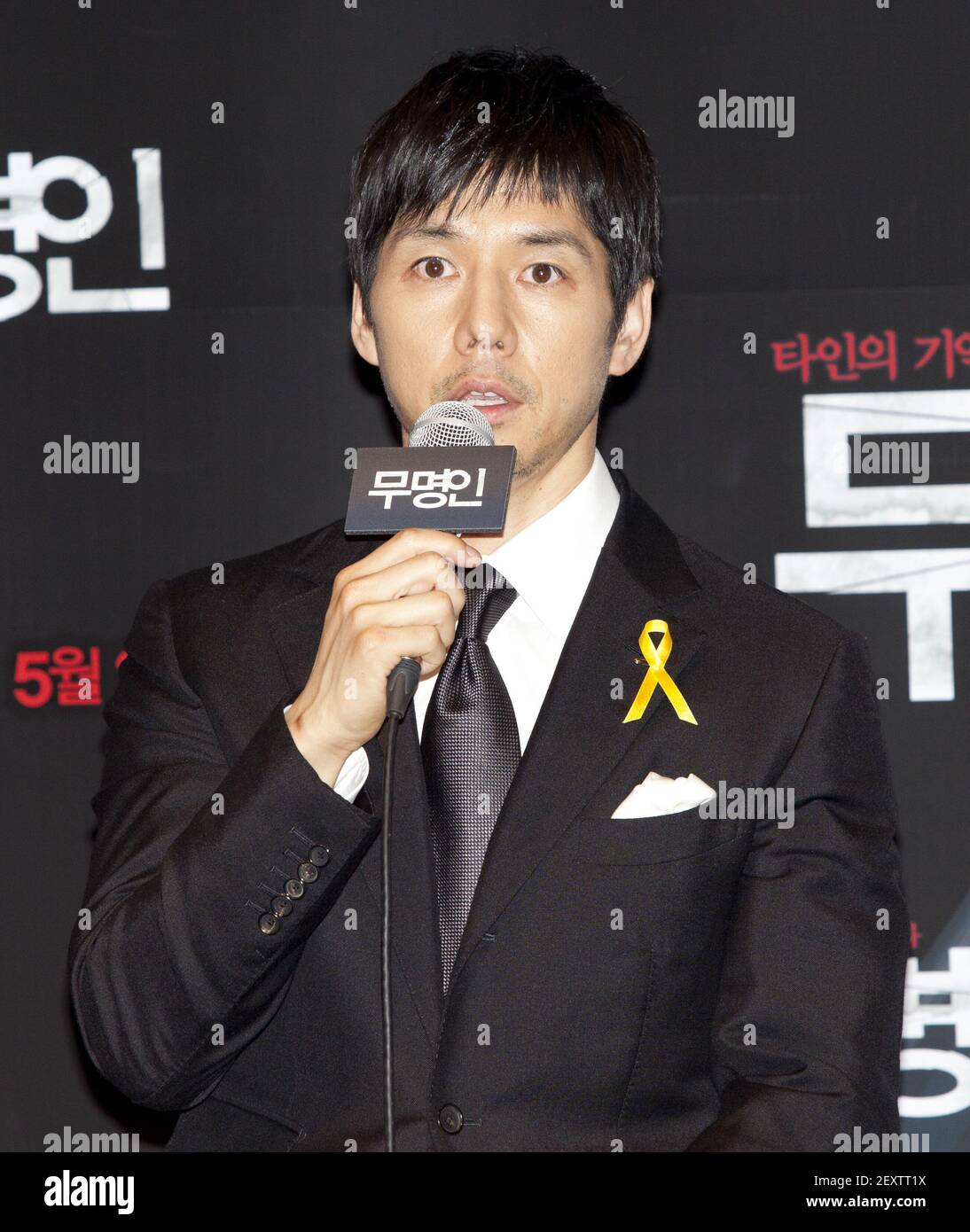 20 May 2014 - Seoul, South Korea : Japanese actor Hidetoshi Nishijima ...
