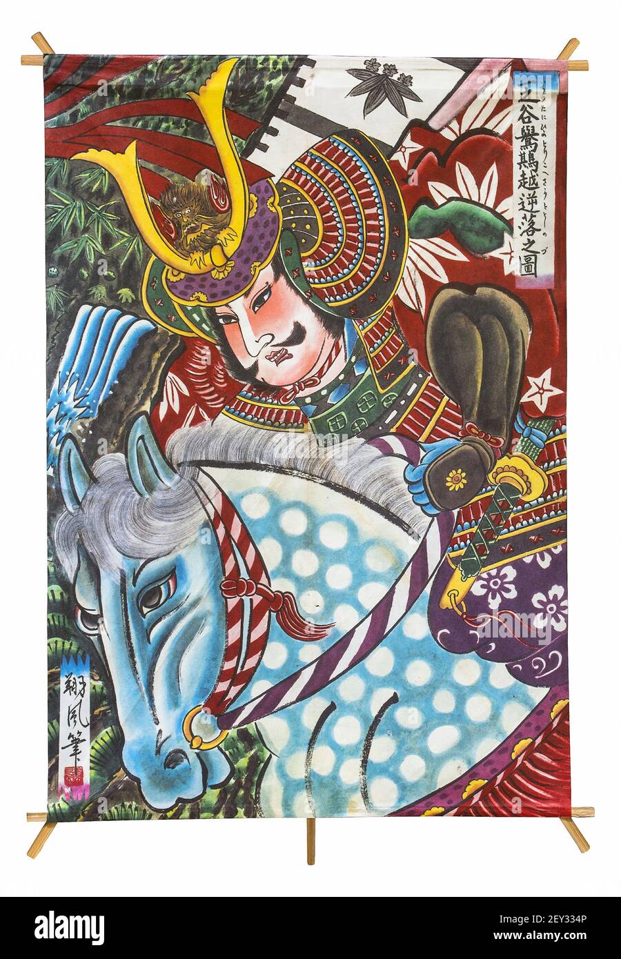 Traditional Japanese kite Stock Photo - Alamy