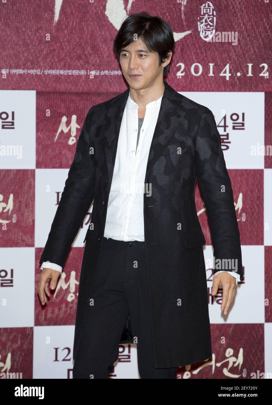10 December 2014 - Seoul, South Korea : South Korean actor Ko Soo ...