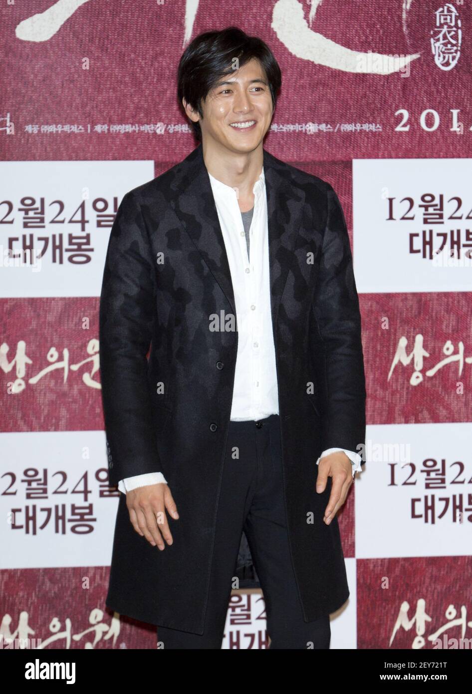 10 December 2014 - Seoul, South Korea : South Korean actor Ko Soo ...