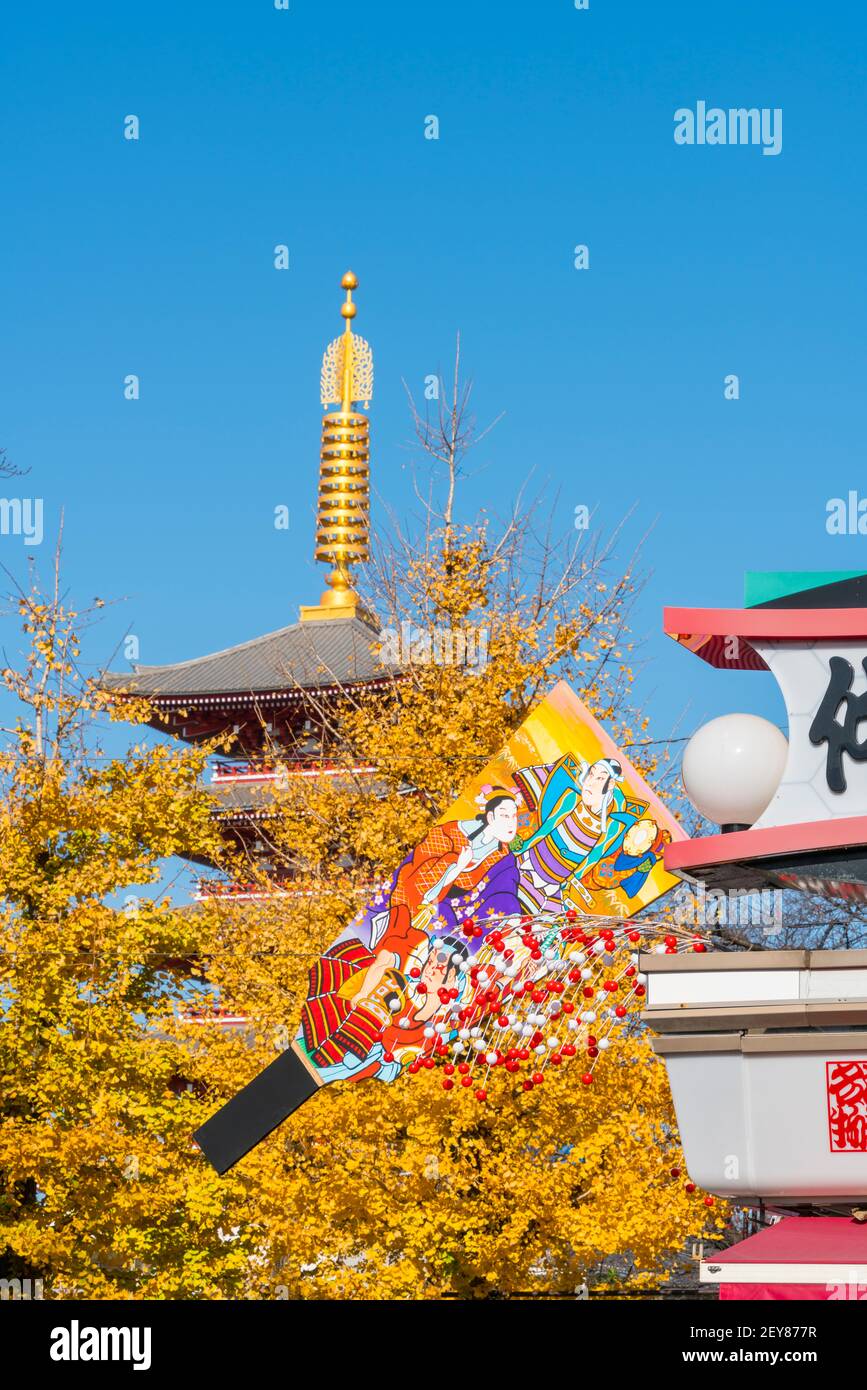 Japanese Battledore High Resolution Stock Photography and Images - Alamy