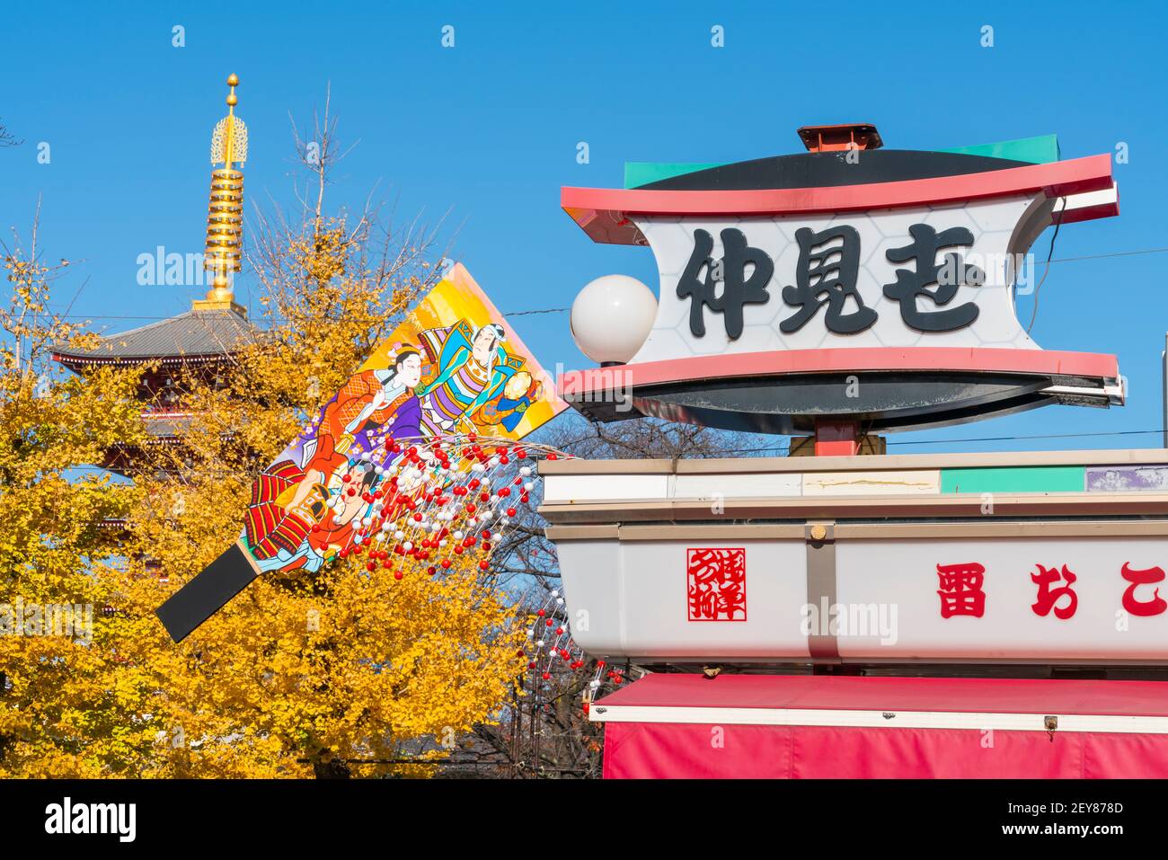 Invariably elegant hi-res stock photography and images - Alamy