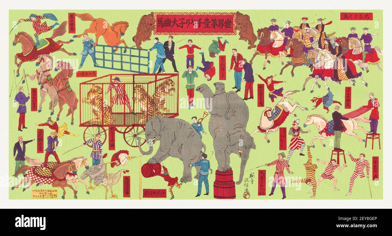 Vintage Circus Posters High Resolution Stock Photography and Images - Alamy