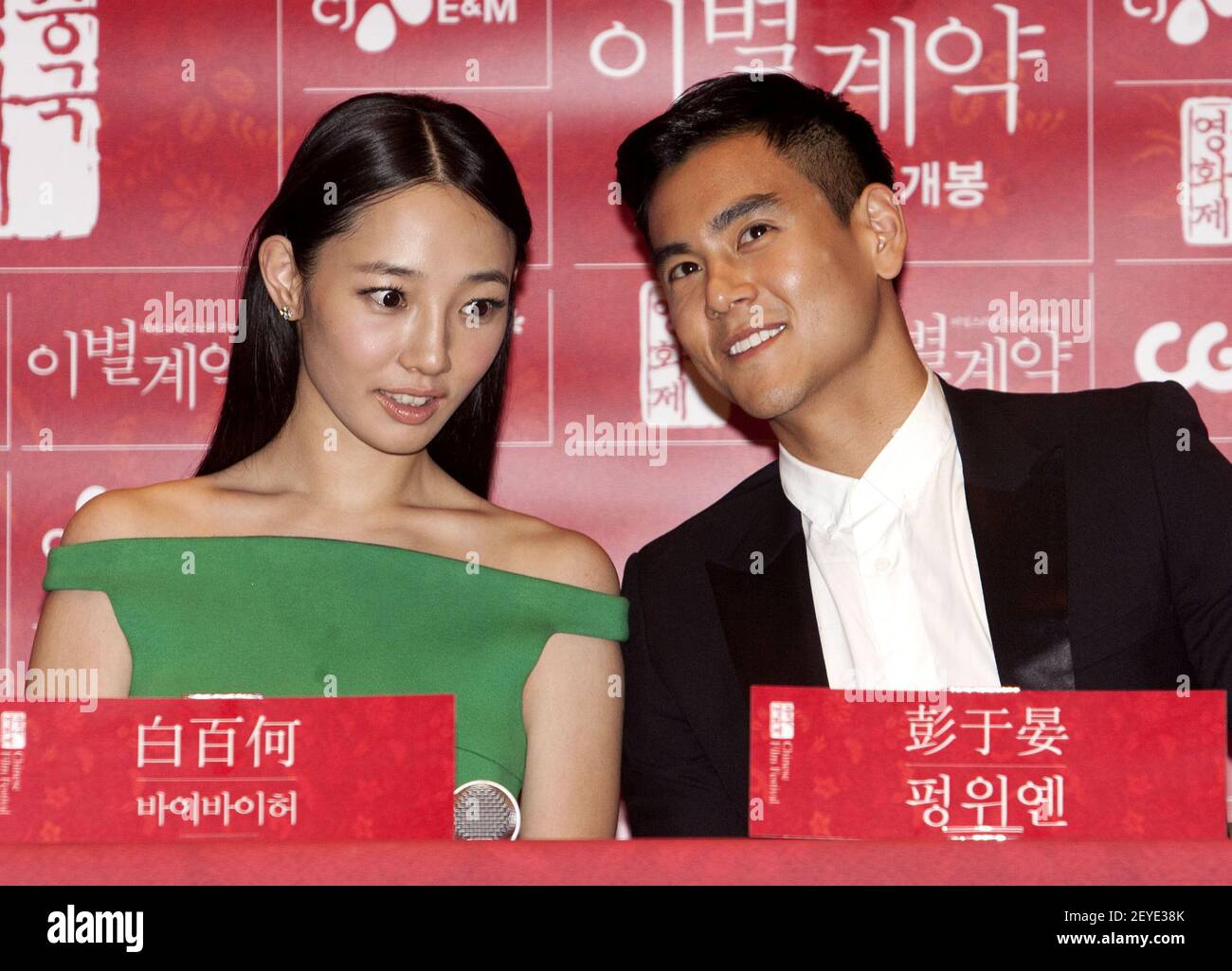 20 June 2013 - Seoul, South Korea : (L to R) Chinese actress Bai Bai He ...
