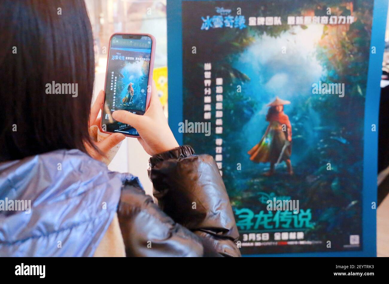 SHANGHAI, CHINA - MARCH 5, 2021 - A photo taken on March 5, 2021 shows ...