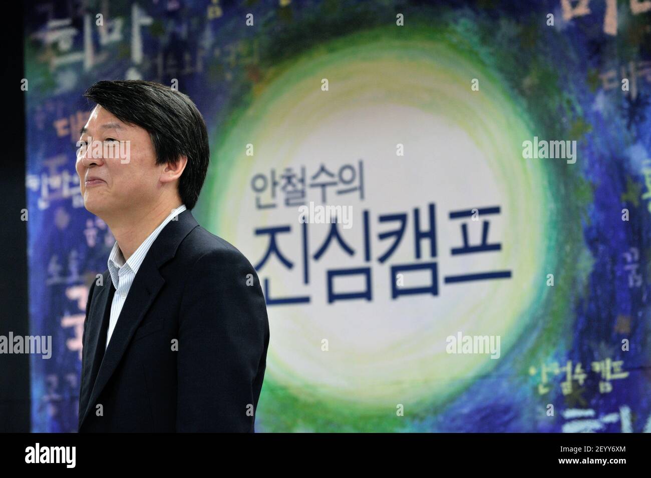 Ahn cheol soo hi-res stock photography and images - Alamy