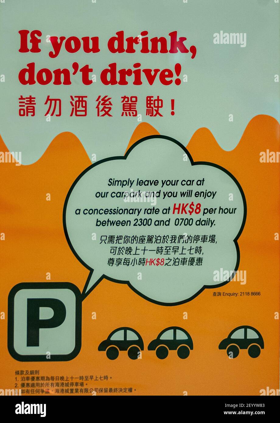 Drink drive poster hi-res stock photography and images - Alamy