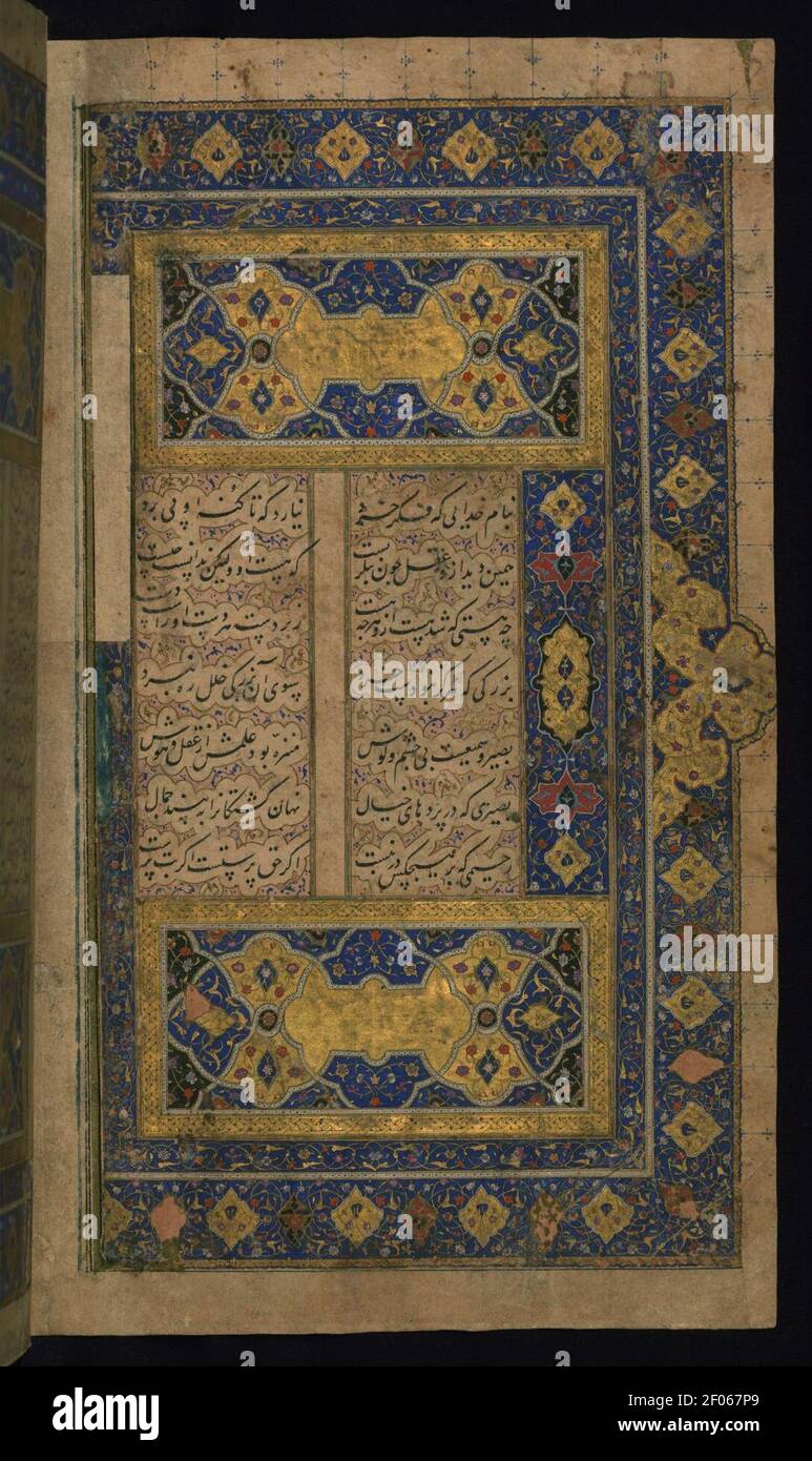 Pir 'Ali al-Jami - Double-page Illuminated Frontispiece Stock Photo - Alamy
