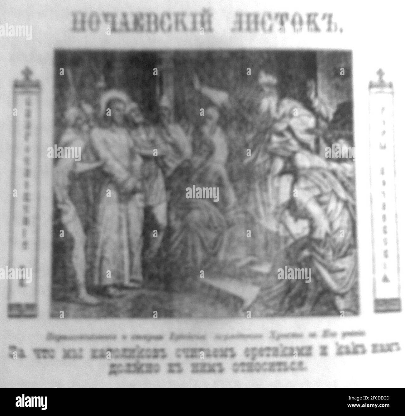 Listok hi-res stock photography and images - Alamy