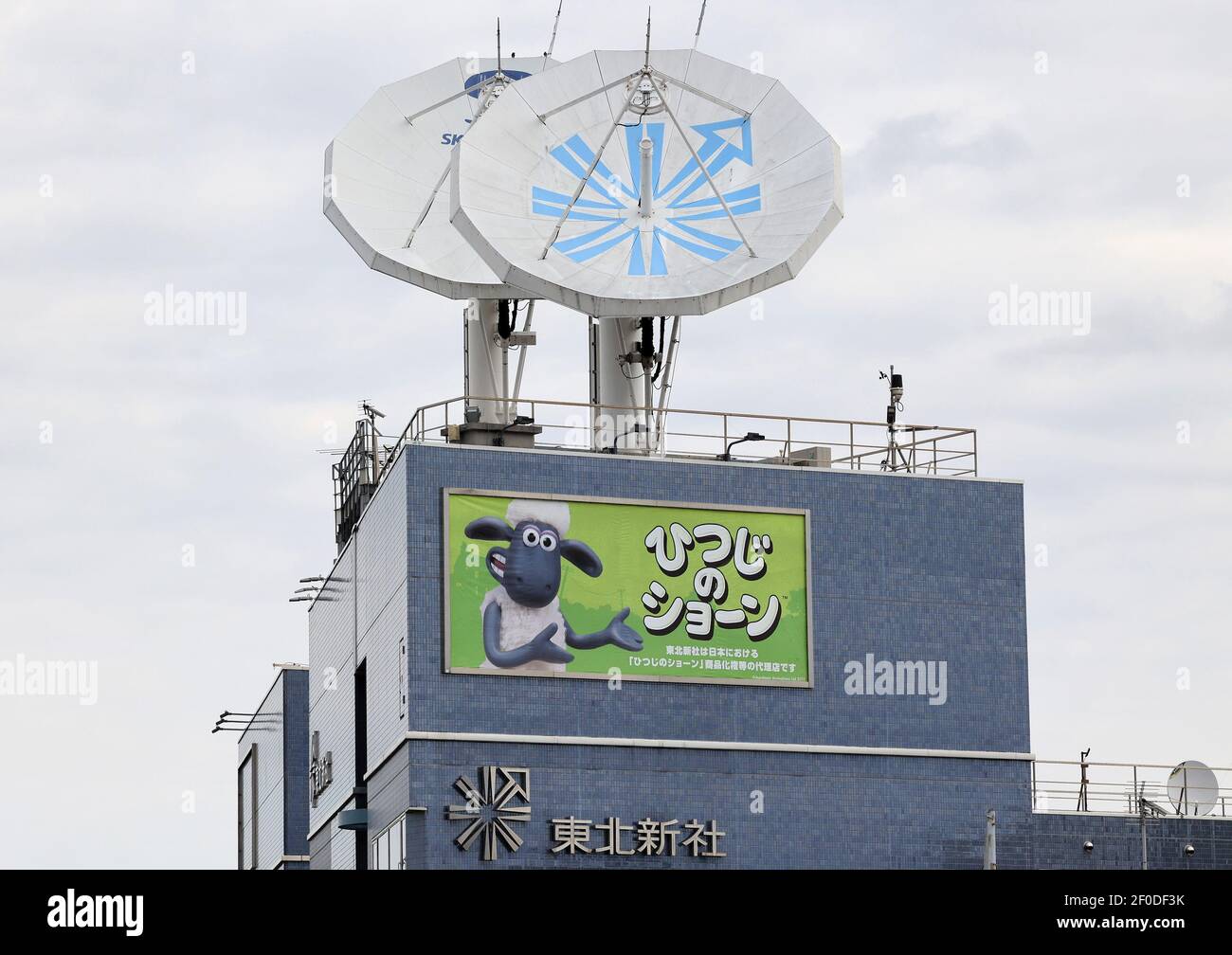 Japanese communications satellite hi-res stock photography and images ...