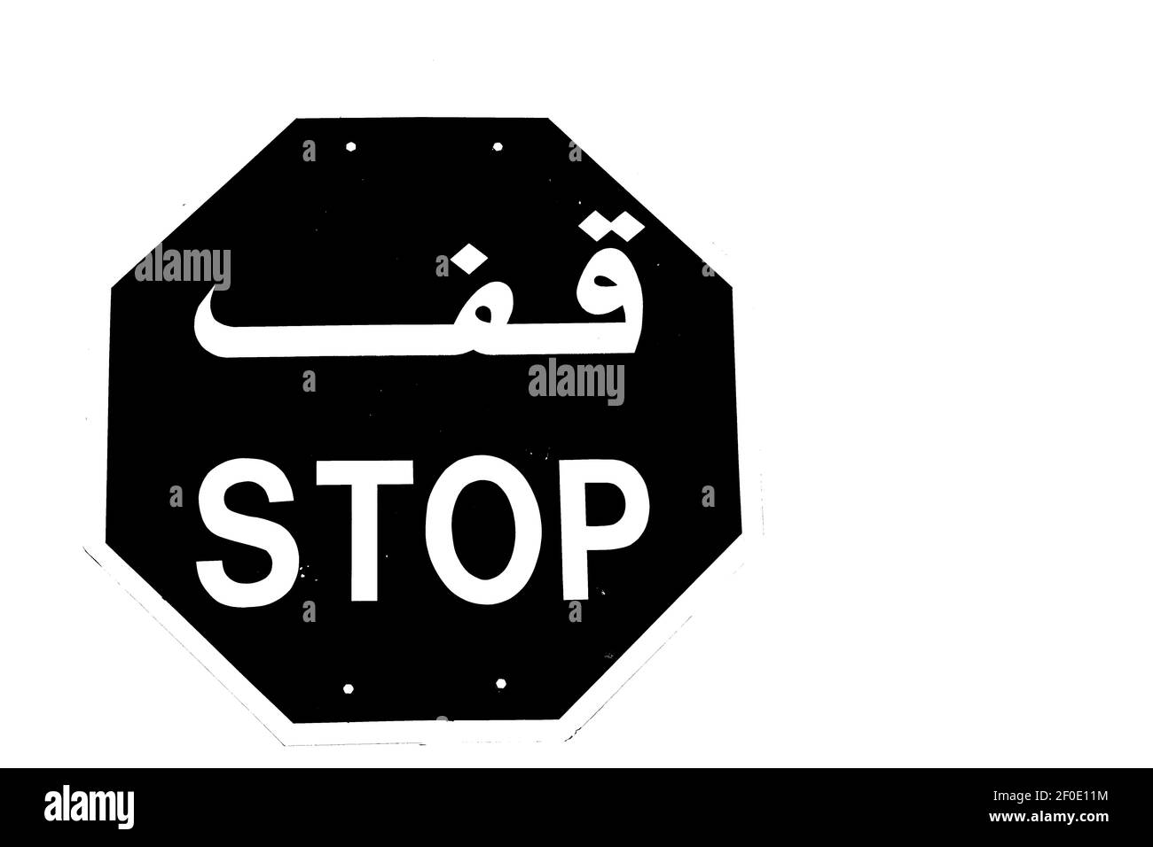 In oman emirates the stop signal write arabian Stock Photo - Alamy