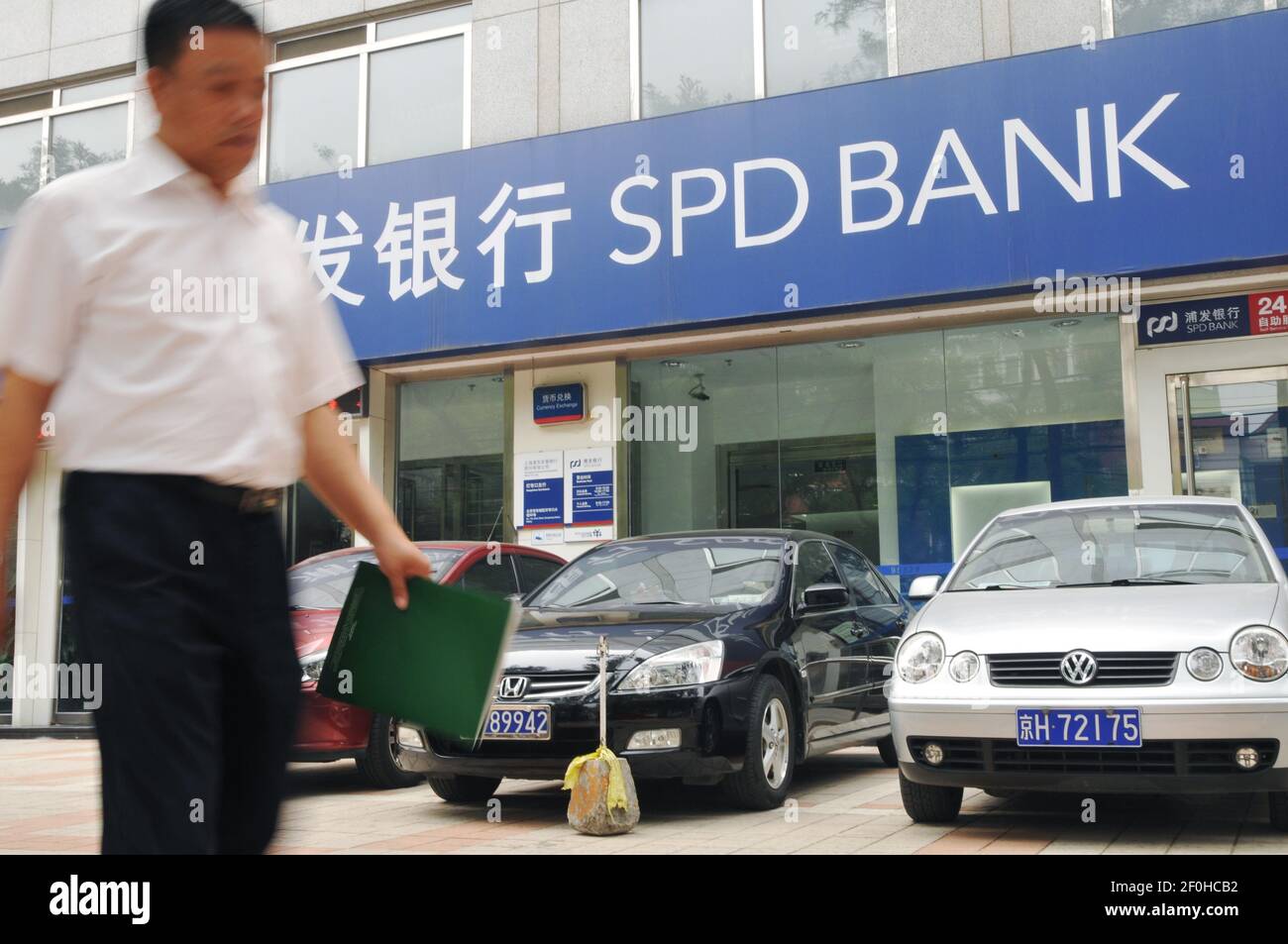 SPD Bank, Beijing. (Photo by Raphael Fournier/Sipa USA Stock Photo - Alamy