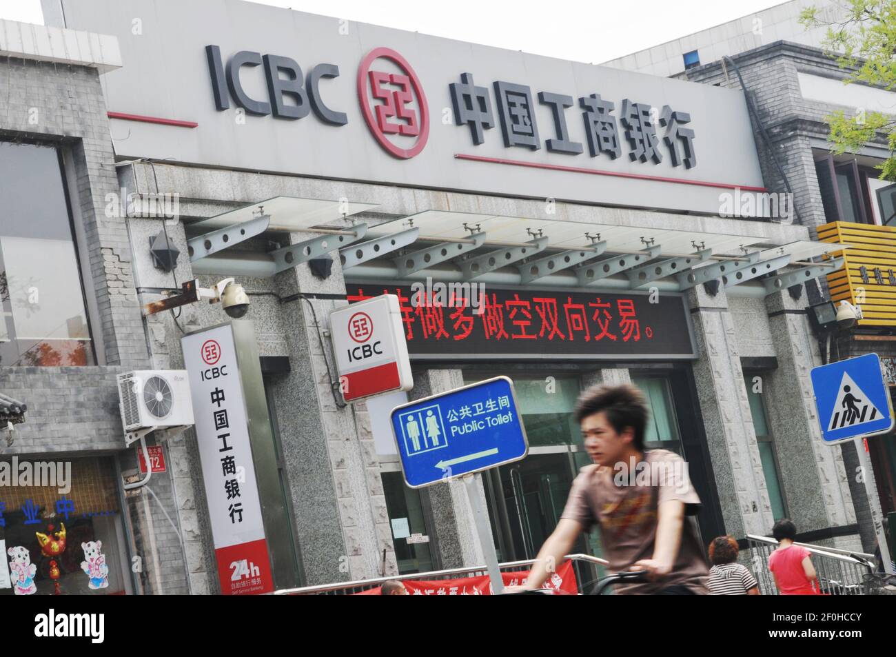 Consommateur chinois hi-res stock photography and images - Alamy