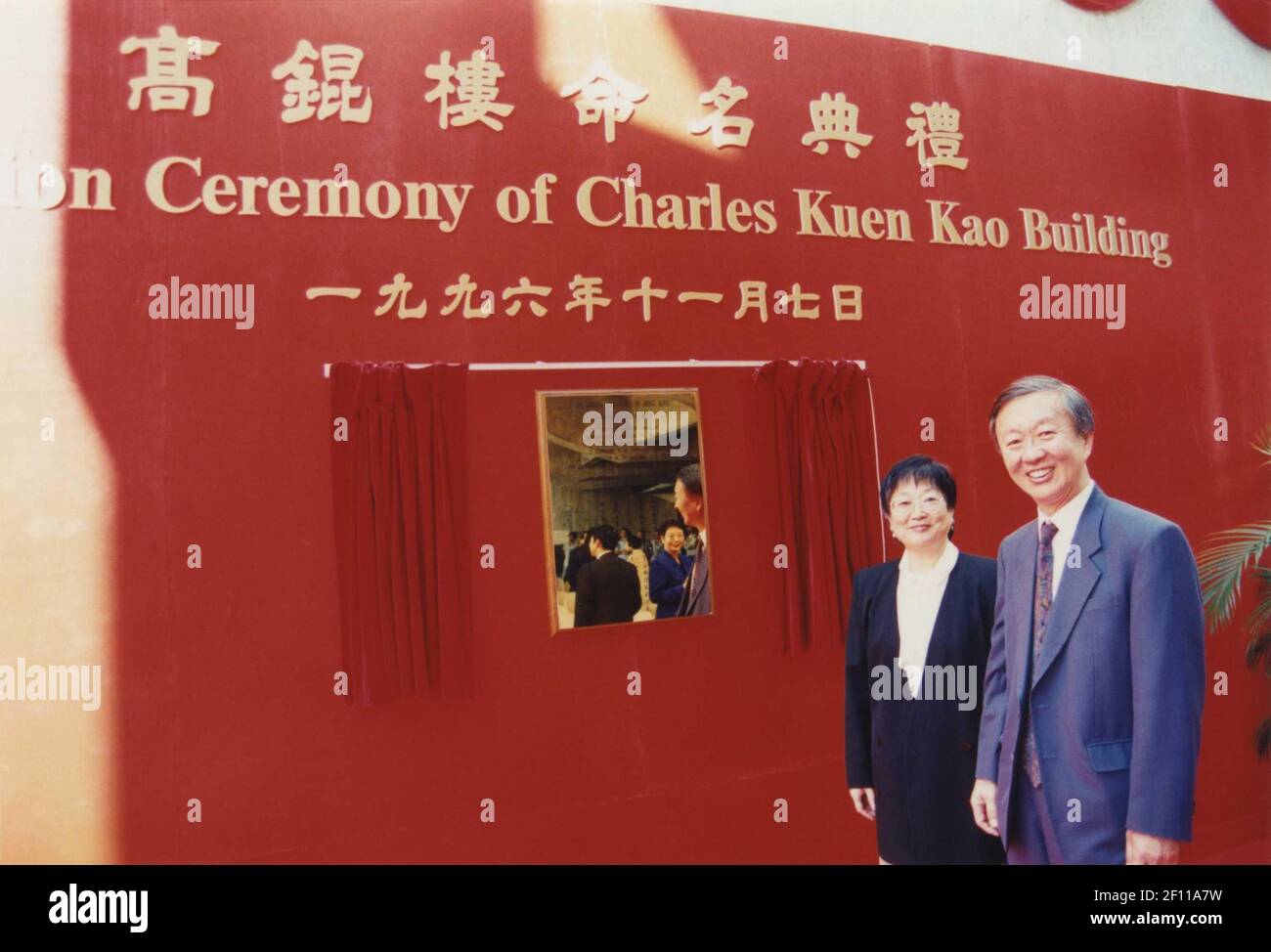 06 October 2009 - Charles K. Kao, seen here in this handout photo, was ...