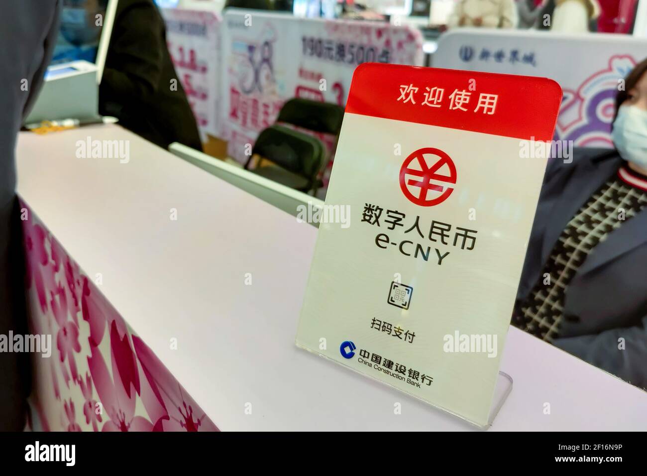 SHANGHAI, CHINA - MARCH 8, 2021 - A sign reading "Welcome to E-CNY ...