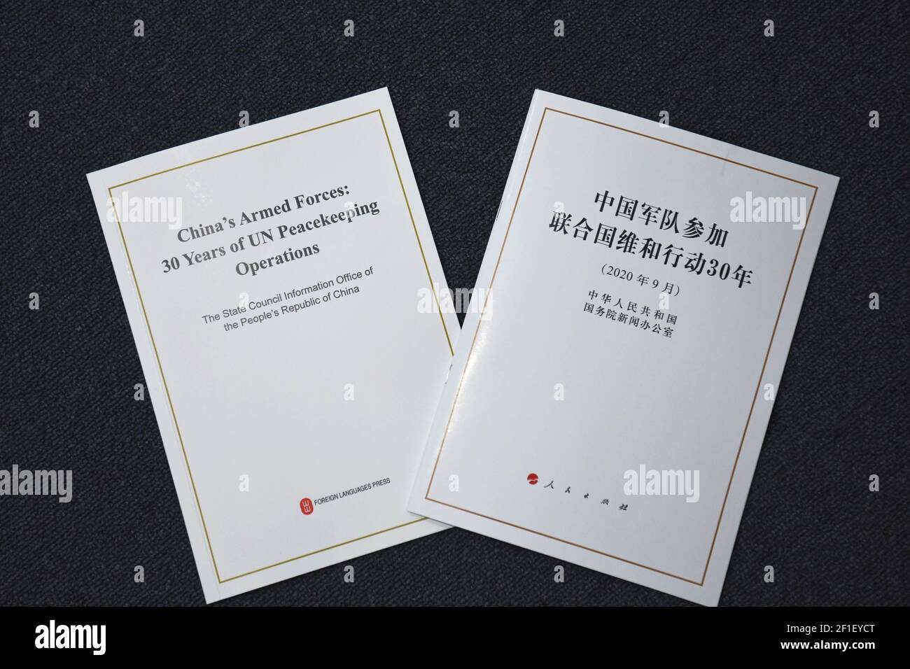 Beijing, China. 18th Sep, 2020. The Chinese (R) and English versions of ...