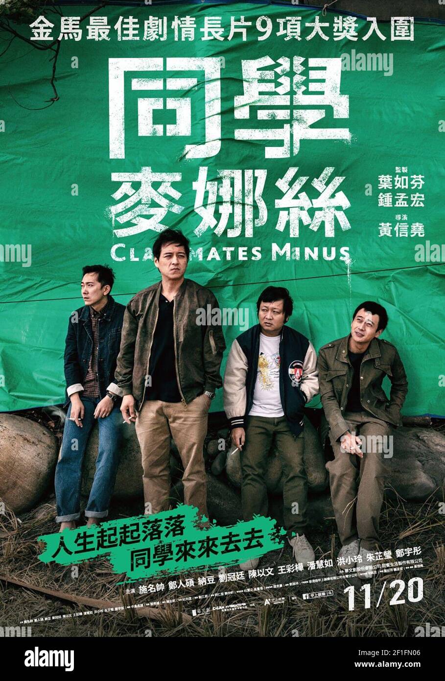 CLASSMATES MINUS, Taiwanese poster, from left: SHIH Ming-Shuai, CHENG ...