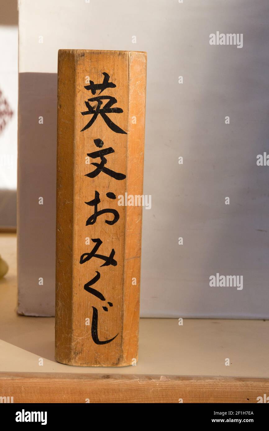 Omikuji box containing Omikuji sticks for people to get their fortunes ...