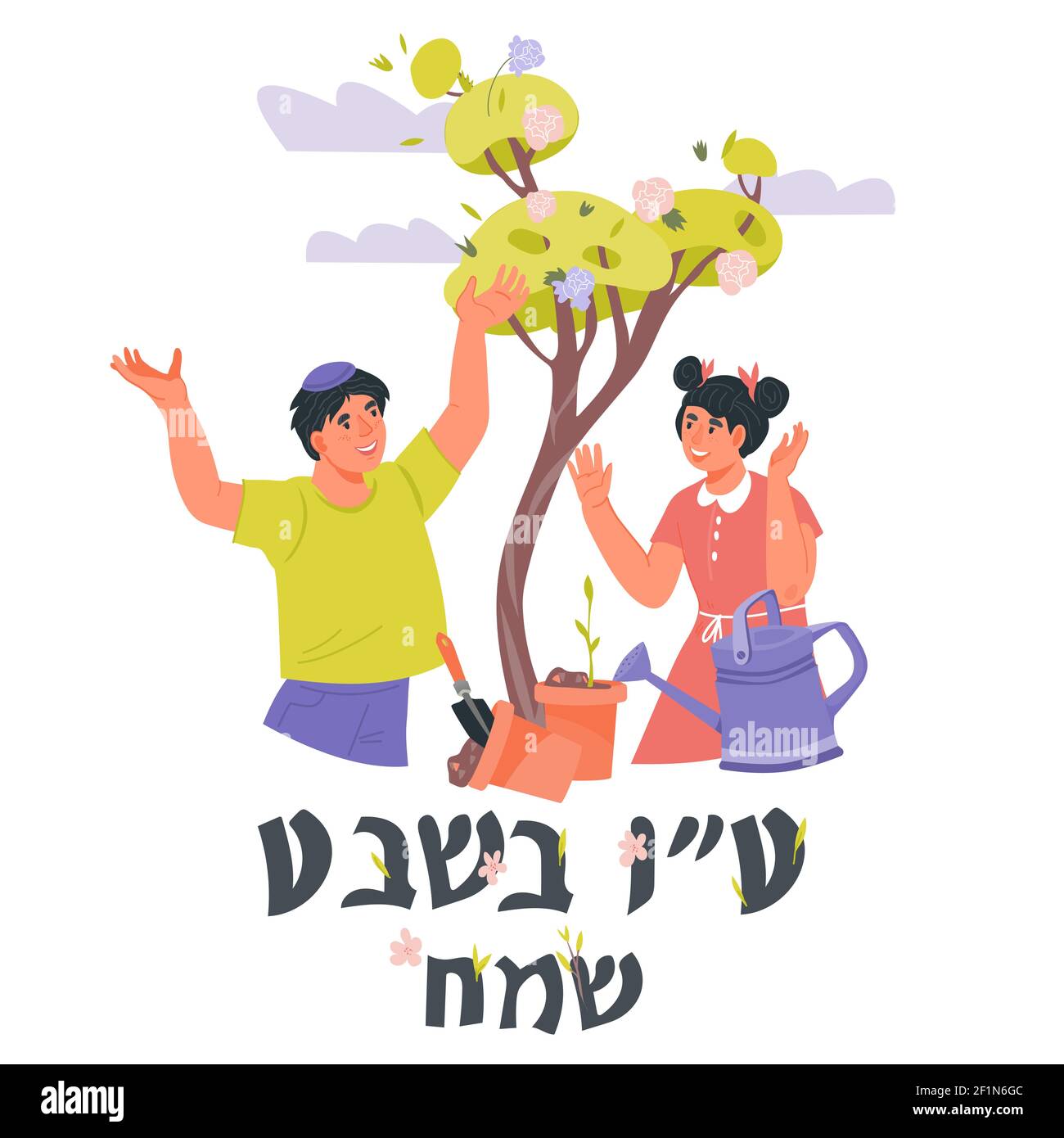 Banner or greeting card for Jewish spring holiday Tu Bishvat with ...