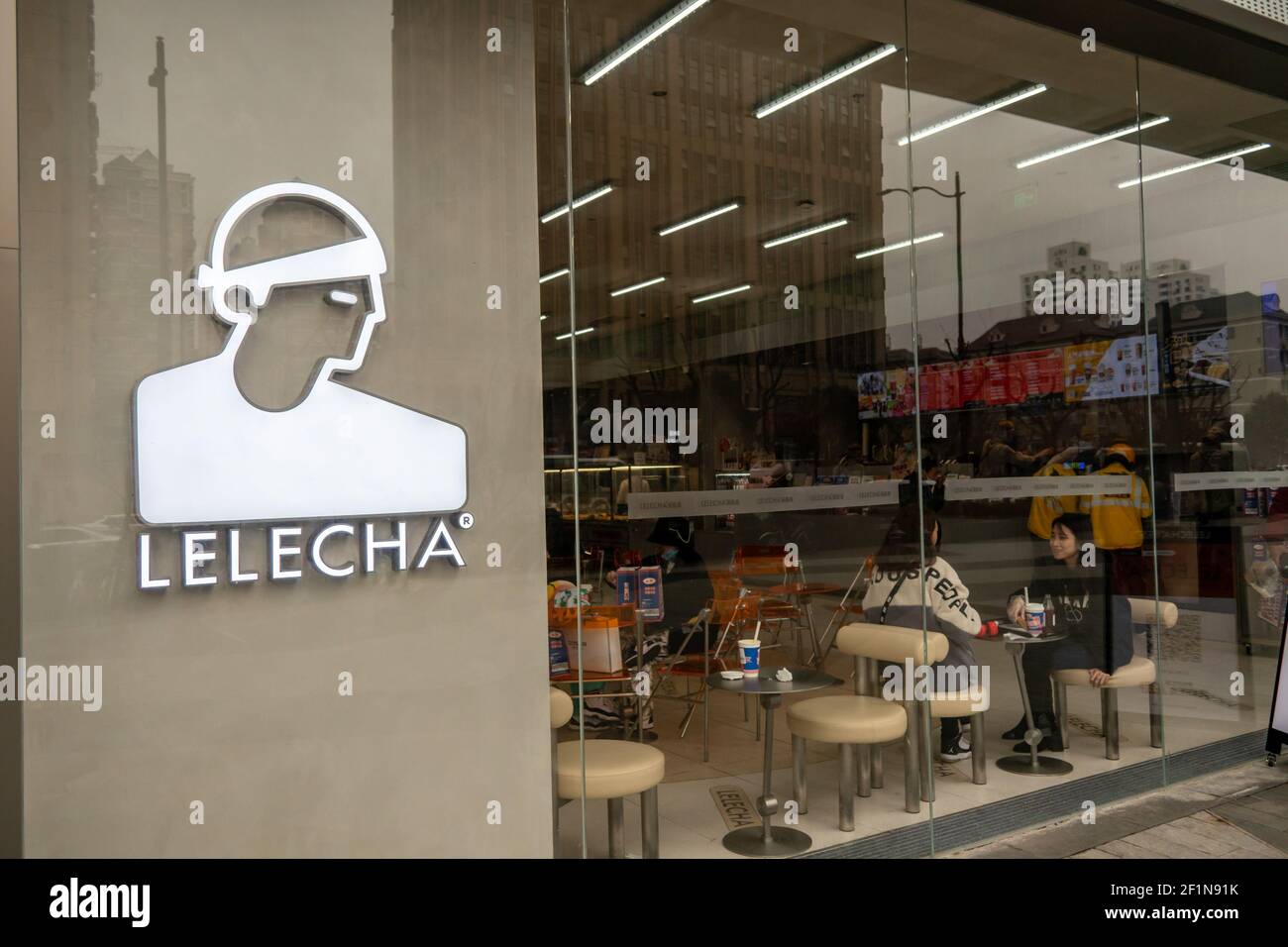Photo shows the logo of Lelecha, a Chinese new high-end tea brand of ...