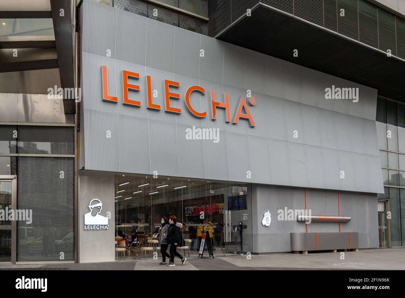 Photo shows the logo of Lelecha, a Chinese new high-end tea brand of ...